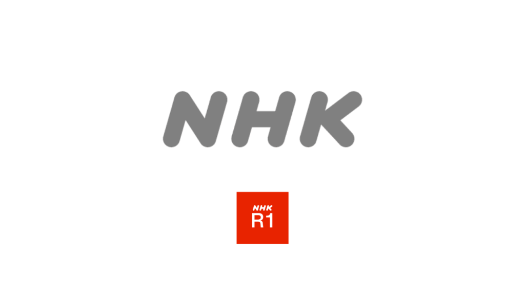 NHKラジオ第一に、当団体代表の小野がゲストで出演【5/21(水) 13:05〜13:55】 - 森と未来 ―森林浴(shinrin-yoku)で都会の人と、地域の森を繋ぐ―